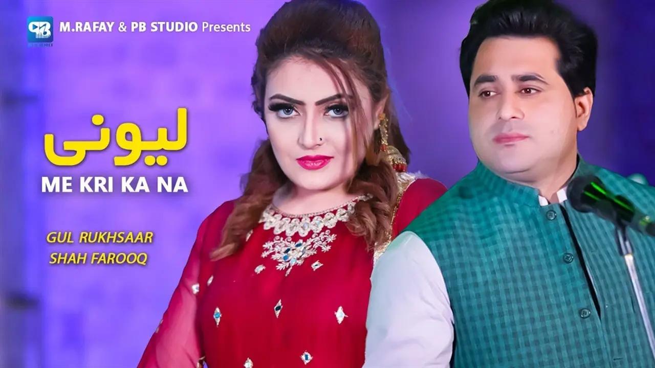 Pashto Video Songs - Pashto New Video Song 2026 HD, Download Pashto ...