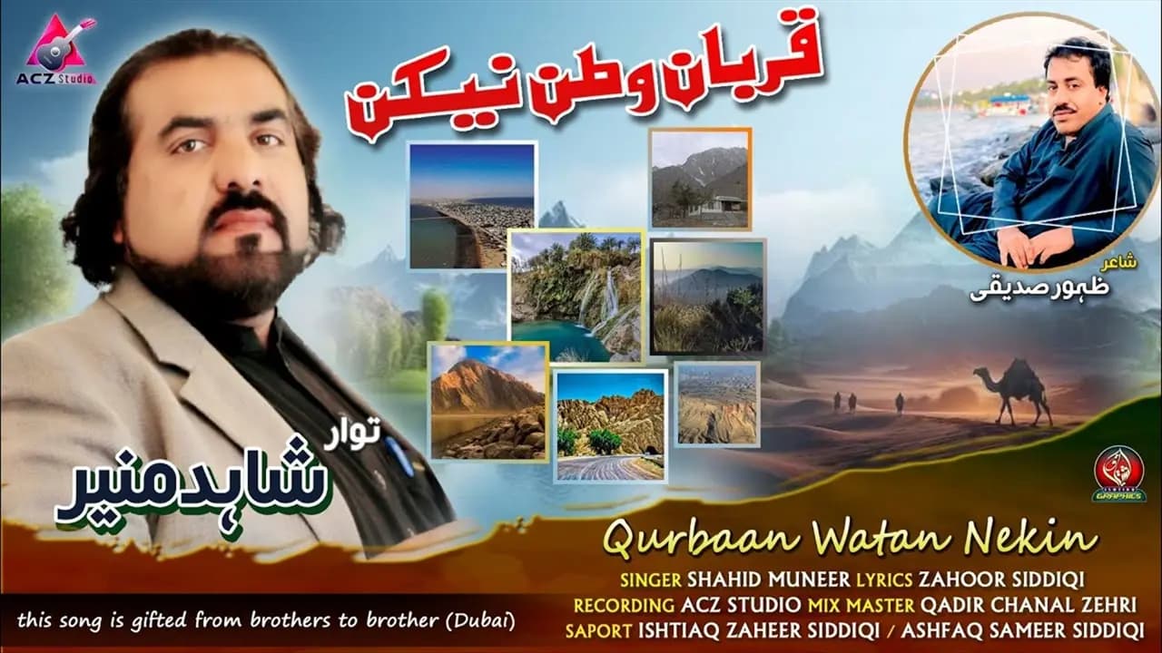 Balochi Video Songs - Balochi New Video Song 2026 HD, Download Balochi ...